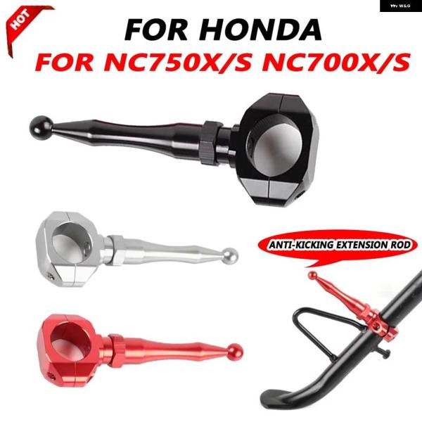 ホンダ NC750X NC700X NC750S 750 S CTX700 CTX 700 アクセサリー キッキング防止 延長 ロッド サイド スタンド サポート アシスト カスタム パーツ アクセサリーProtective parts:O...