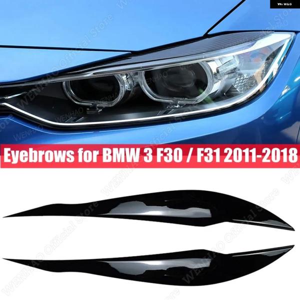 光沢ABS ヘッドライト 眉 BMW F30セダン用2012-2015320I328I335IF80M32014-2018F31ツーリング2013-2015320I 328I カスタム パーツ アクセサリーType Of Sticker:C...