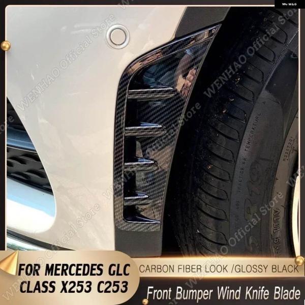 メルセデスGLC クラス C253 X253 GLC260 GLC300 2020 2021 2022年カーボンルック バンパー スポイラー フロント バンパー ナイフブレード カスタム パーツ アクセサリーHigh-concerned c...