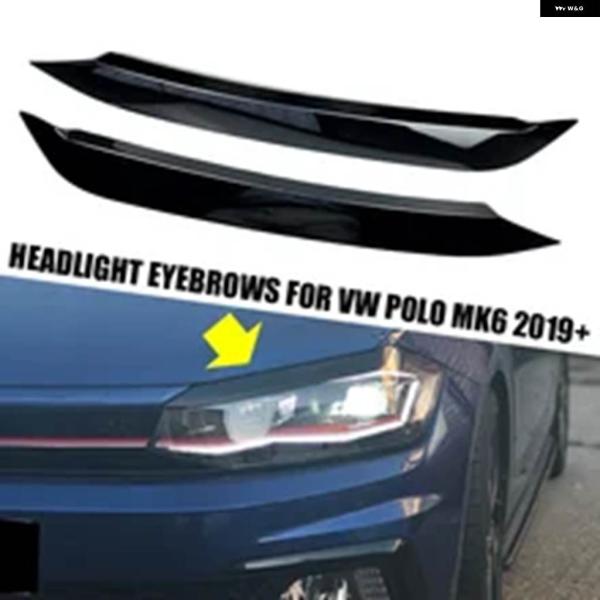 フォルクスワーゲン VWアクセサリー ポロ MK6 2019 2020 フロント ヘッドライト アイブロウ アイリッドモールディング トリム ABS カーボンブラック カスタム パーツ アクセサリーHigh-concerned chemic...