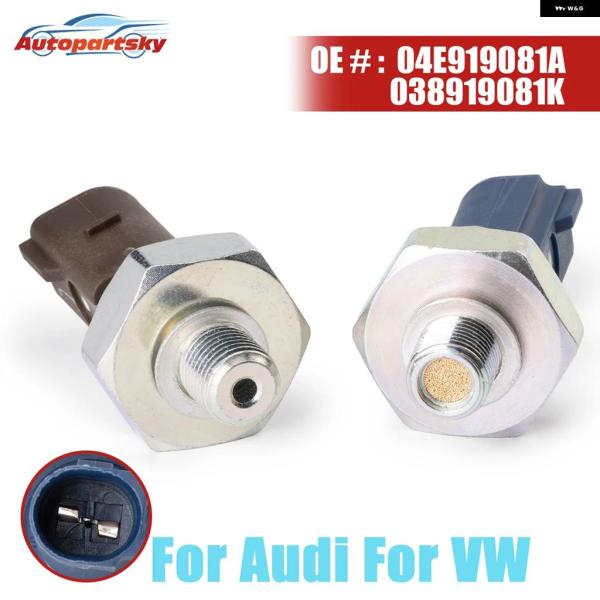 オイル圧力センサー アウディ A3 A4 A5 A6 A7 A8 Q3 Q5 TT VW ティグアンビートルCC ゴルフ ジェッタ ポロ トゥアレグ 04E919081A 038919081K カスタム パーツ アクセサリーHigh-con...