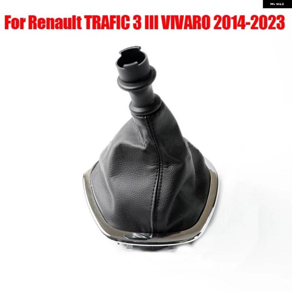ルノー TRAFIC 3 III VIVARO B 2014-2023 マニュアル セレクター チェンジ シフト ノブ レバー チェンジ シフター カバー カスタム パーツ アクセサリーHigh-concerned chemical:Non...
