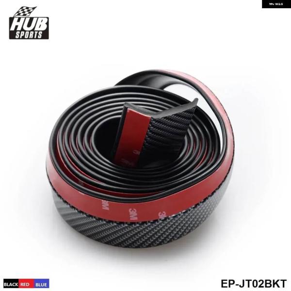 カー スタイリング 2.5Mソフトカーボンラバー バンパー ストリップ 外装 フロント バンパー リップキット レクサスHU-JT02 カスタム パーツ アクセサリーHigh-concerned chemical:NoneItem Widt...