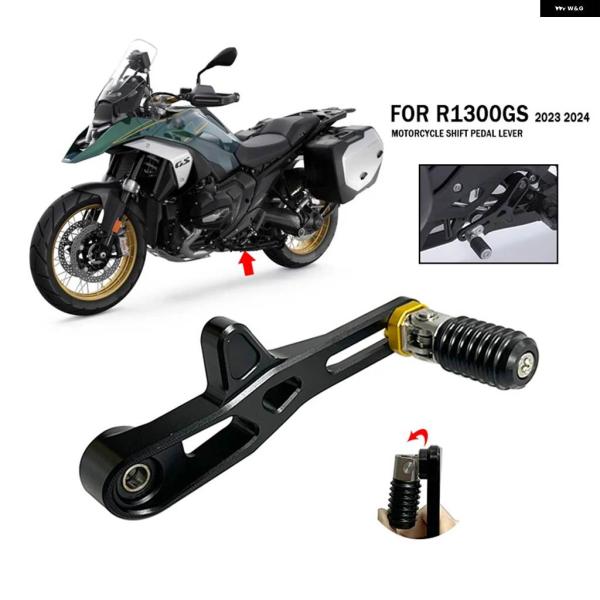 GS R 1300 バイク シフト ペダル コントロール ギア シフター BMW R1300GS 2023 - 2025 カスタム パーツ アクセサリーProtective parts:Braking System ProtectionHi...