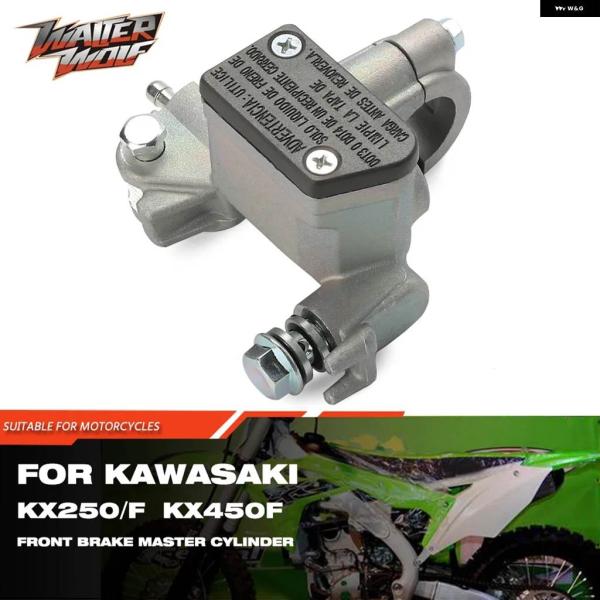 フロントブレーキ ポンプ マスター シリンダー カワサキ KX250F KX450F ヤマハ YZ125 X YZ250 F X YZ250FX YZ450FX YZ450F WR450F WR450F WR250F カスタム パーツ アク...
