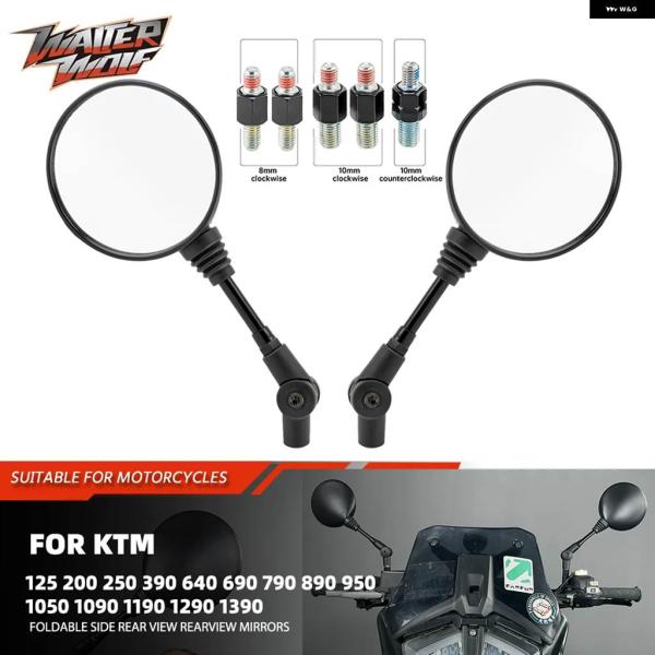 2024年式790 E9 折りたたみ 式サイドサイドミラー バックミラー 125 200 250 390 640 690 790 890 950 1050 1090 1190 1290 1390 モーターリクル カスタム パーツ アクセサリ...