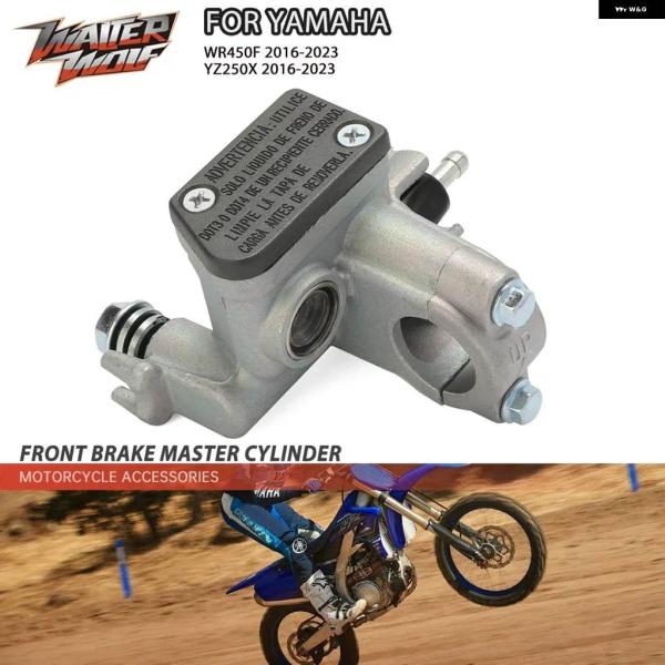 2024年式フロント ブレーキマスター シリンダー ヤマハ YZ125 YZ250 YZ450 FX F WR450F WR250F TW200 2008-2025 オートバイ ブレーキ ポンプ ボディ カスタム パーツ アクセサリーHig...