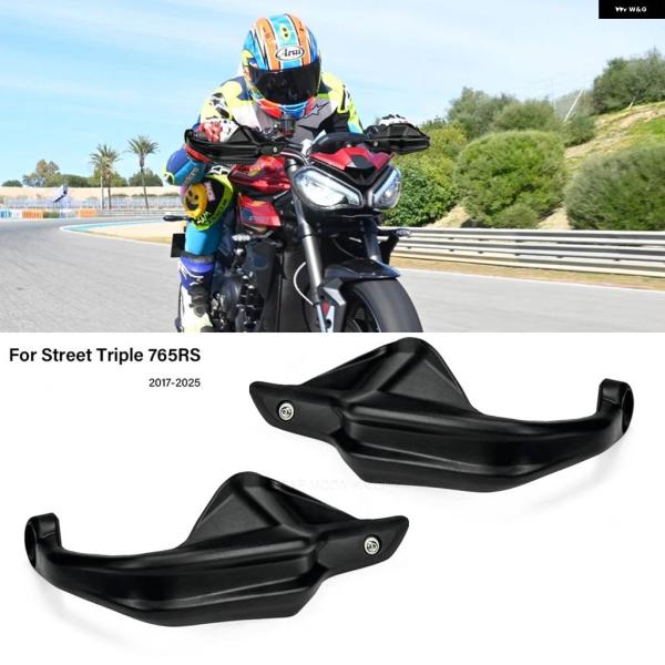 765 RS ハンドガード はストリートトリプル765RSハンドル ハンドガード ディフレクター をカバー して カスタム パーツ アクセサリーHigh-concerned chemical:NoneItem Weight:0.5kgIte...
