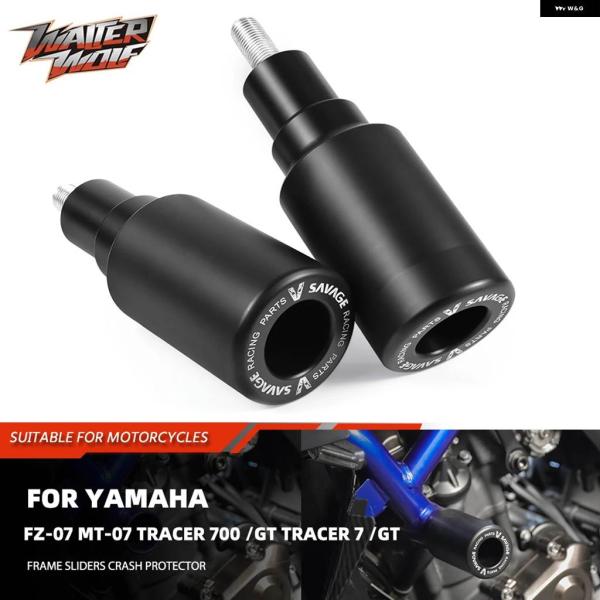 バイク フレーム スライダー クラッシュ プロテクター ヤマハ FZ-07 MT-07 /Y-AMT/トレーサー トレーサー 700 7 /GT クラッシュ 落下 MT07 FZ07 カスタム パーツ アクセサリーHigh-concerne...