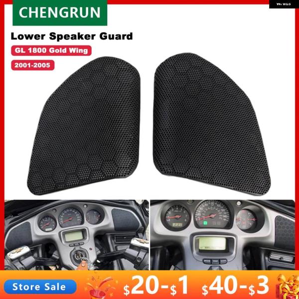 アンダー スピーカー ガードカバー ABS プラスチック ホンダ GL ゴールドウィング ゴールドウィング GL1800 2001-2003 2004 2005 バイク カスタム パーツ アクセサリーProtective parts:Fra...