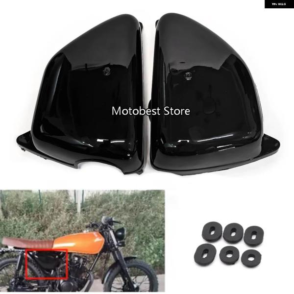 レトロ バイク サイドカバー ホンダ CG125 CG110 CG125 フェアリング パーツ ツール パネル 燃料タンクカバー ガード カスタム パーツ アクセサリーProtective parts:OtherHigh-concerned...