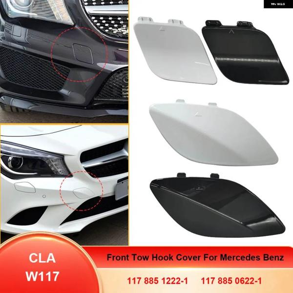 メルセデス CLA クラス W117 フロント牽引フックカバー キャップ 1178851222 1178850622 ブラック ホワイト カスタム パーツ アクセサリーItem Weight:16gItem Width:7cmItem Le...