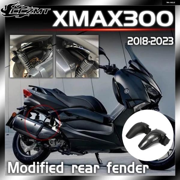 ヤマハ XMAX300 X-MAX300 2018 - 23 バイク リアフェンダー リア マッドガード カスタム パーツ アクセサリーHigh-concerned chemical:NoneBrand Name:NoEnName_Null...