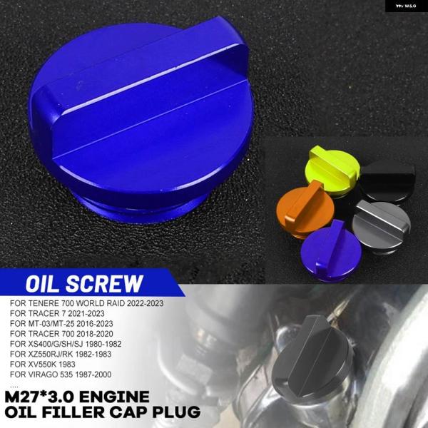 ヤマハ ビラーゴ 535 1987-2000 FJ1200 1991-1993 GTS1000 1993-1994 M27*3.0 ATV モト エンジン オイル フィラー キャッププラグネジカバー カスタム パーツ アクセサリーProte...