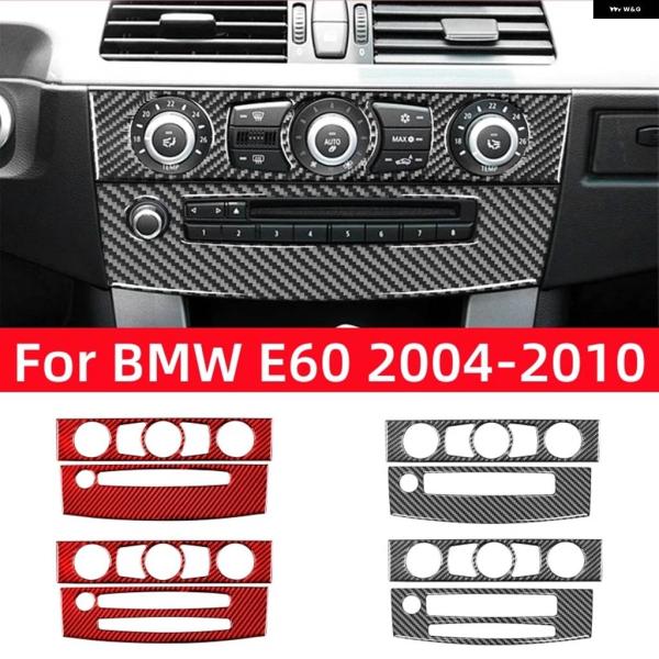 BMW 5シリーズ E60 2004-2010 カーボン インテリア カー エアコン CD コントロール パネル トリム カバー フレーム ステッカー カスタム パーツ アクセサリーHigh-concerned chemical:NoneI...