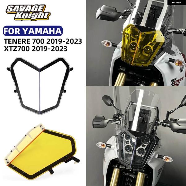 TENERE700 ヘッドライト プロテクター カバー ヤマハ RALLY WORLD RAID XT700Z バイク グリル ガードカバー プロテクター 2019+ カスタム パーツ アクセサリーProtective parts:Ligh...