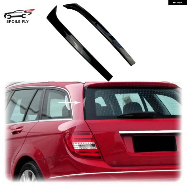 2007〜2014年式 メルセデス ベンツ C クラス W204 ヴァリアント ワゴン C200 C260 リアウィンドウ サイドスポイラー トリム ABS カスタム パーツ アクセサリーHigh-concerned chemical:No...