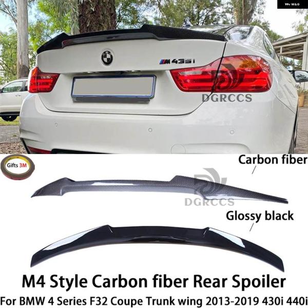 BMW 4シリーズ F32 クーペ M4スタイル カーボン リアスポイラー トランク ウィング 2013-2019 430I 440I カーボン カスタム パーツ アクセサリーHIGH-CONCERNED CHEMICAL:NONECOUN...