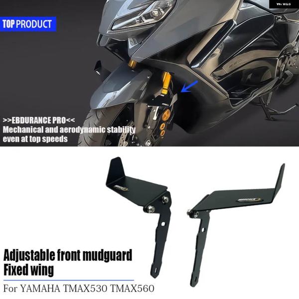 ヤマハ TMAX530 TMAX560 カスタムフロントフェンダー 固定ウィング TMAX530 装飾フェンダー TMAX560フェンダースポイラー 2015-2021 カスタム パーツ アクセサリーHIGH-CONCERNED CHEMI...