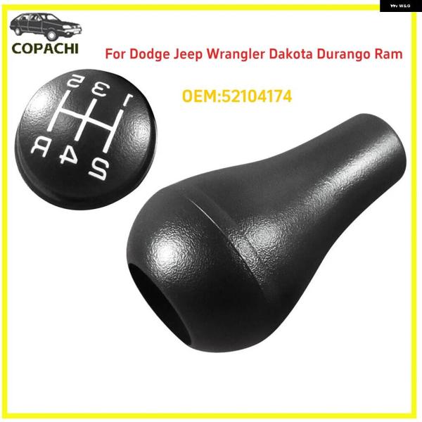 5速マニュアルトランスミッションシフトノブ 52104174 ダッジ ジープ ラングラー ダコタ デュランゴ ラム 1500 2500 4500 5500 チェロキー カスタム パーツ アクセサリーPRODUCT TYPE:REPLACEM...