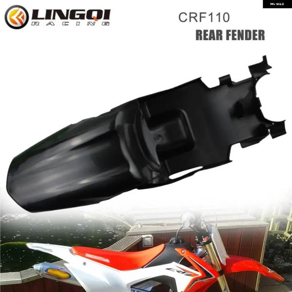 CRF110 2013 キット フェアリング リアフェンダー マッドガード CRF 110 2014 2015 5色 オートバイ ダートピットバイク カスタム パーツ アクセサリーHIGH-CONCERNED CHEMICAL:NONEIT...