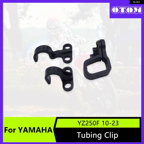 ヤマハ YZ250F K オートバイ フロント リア ブレーキ ケーブル クランプ ガイド ブレーキ ホース ホルダー チューブ クリップ カスタム パーツ アクセサリーMODEL NAME:FRONT REAR BRAKE HOSE HO...