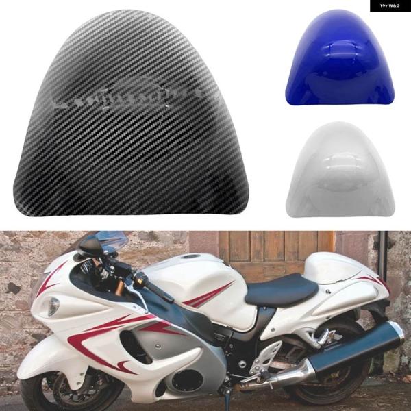 HAYABUSA GSX 1300R 1999-2006 2007 GSX1300 R バイク リアパッセンジャーカウル シートバックカバー フェアリング GSX1300R パーツ カスタム パーツ アクセサリーHIGH-CONCERNED...