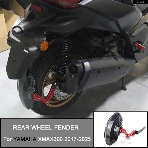 YAMAHA XMAX300 2017-2025 2018 2021 - 23 オートバイ バイク マッドガード リアフェンダー マッドガード マッドフラップ ガード カバー カスタム パーツ アクセサリーHIGH-CONCERNED CH...