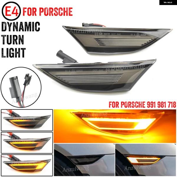 ポルシェ 991 981 718 ケイマン ボクスター カイエン LED フロントサイドマーカーライト ウィンカーランプ 2個 カスタム パーツ アクセサリーFOR VEHICLE BRANDS/MODEL:PORSCHEVOLTAGE:1...