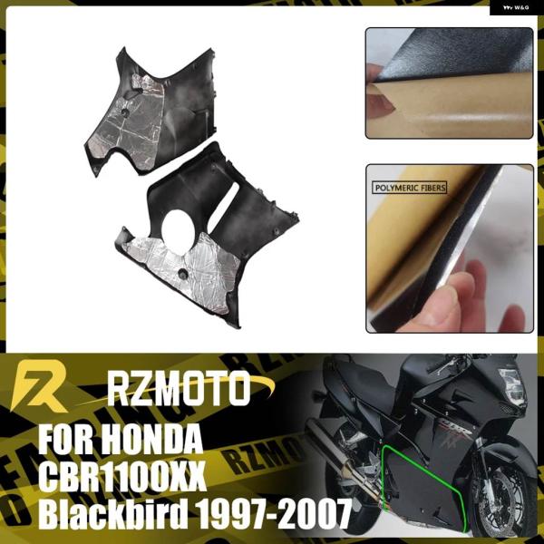HONDA CBR1100XX BIRD 1997-2007 バイク用 断熱フィルム ABS フェアリング プロフェッショナル ヒートシールド カスタム パーツ アクセサリーMOTOBIKE MAKE:HONDAPAINTED:NOMOLD...
