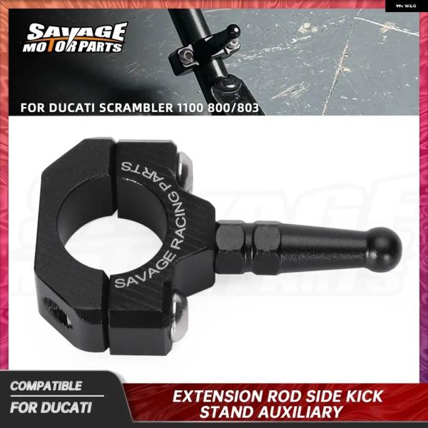 DUCATI SCRAMBLER 1100 800/803 フットペダル キックスタンド 補助ツール サイドスタンド アシスタントロッドサポート サイドスタンド 2015-2024 カスタム パーツ アクセサリーHIGH-CONCERNED...