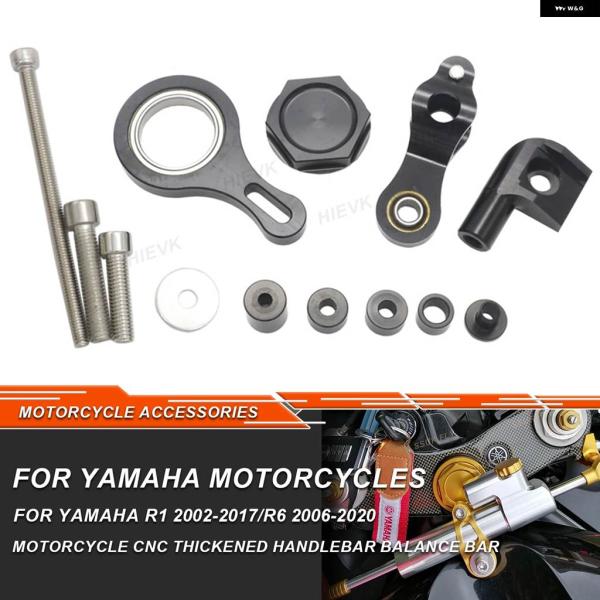 オートバイステアリングダンパー リニアスタビライザー ブラケットマウントサポートキット ヤマハ 2002-2017 R6 2006-2020 カスタム パーツ アクセサリーHIGH-CONCERNED CHEMICAL:NONEMODEL ...