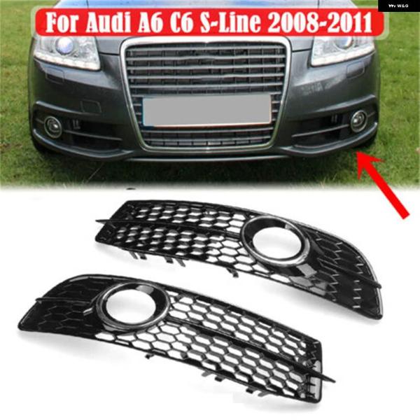 フロントバンパーグリル フォグライトランプグリルカバー ハニカム六角 アウディ A6 C6 S-LINE 2008-2011 4F0807681Q01C 4F0807682Q01C カスタム パーツ アクセサリーHIGH-CONCERNED...