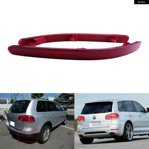 リアバンパーリフレクター ペア レッドレンズ ライトなし VW TOUAREG 7L 2002-2010 L+R カスタム パーツ アクセサリーHIGH-CONCERNED CHEMICAL:NONECERTIFICATION:CE,ROH...