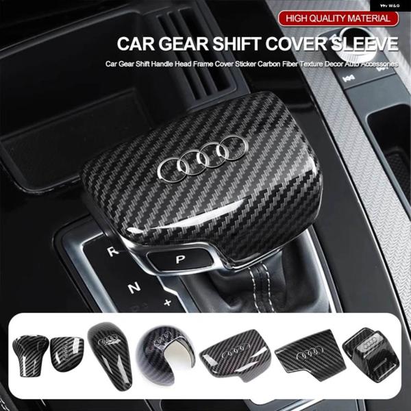 カーボン カーシフトレバーカバー ステッカー 装飾 アウディ Q5 A8 A3 A4 A5 A6 A7 Q3 Q7 A8L S6 S7 S3 Q2L Q5L A1 A2 カスタム パーツ アクセサリーSTICKER PLACEMENT:GE...