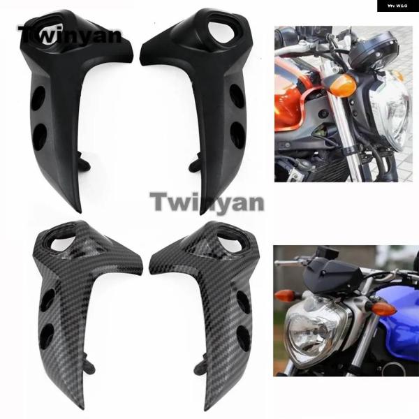 オートバイ ヘッドライト サイド フェアリング カバー ヘッドライト アッパー ブラケット カバー サイド パネル フェアリング ヤマハ FZ-6N FZ6-N FZ6N 2006-2009用 カスタム パーツ アクセサリーHigh-con...