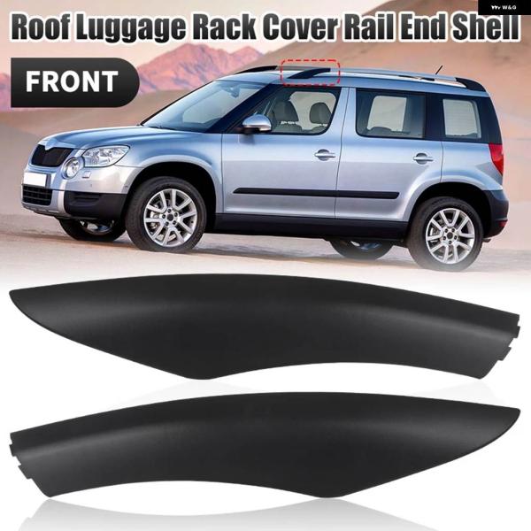 ルーフラックカバー 5LD860146-GT5 SKODA YETI SUV 2009-2018用 ルーフラゲッジバーレールエンドシェルカバー 5LD860145-GT5 カスタム パーツ アクセサリーHigh-concerned chem...