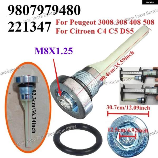 1/2PCS 9807979480 221347 プジョー 3008 308 408 508 シトロエン C4 C5 DS5 マチックトランス ミッション ギア ボックス オイルドレン スクリュー カスタム パーツ アクセサリーHigh-c...