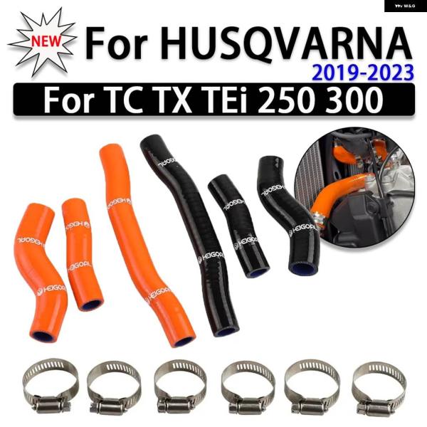 シリコン製 ラジエーター ホース パイプ クーラント チューブ ウォーターホース HUSQVARNA TE 250I 300I 2020 - 2023 TC TX 250 300 2019 - 2022 カスタム パーツ アクセサリーHig...