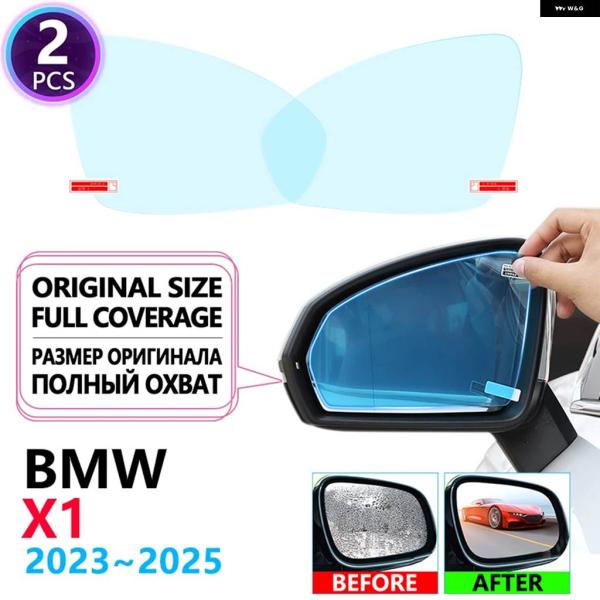 BMW X1 U11 U12 MK3 3TH SWB LWB 2023~2025 2024 フルカバー 曇り止めフィルム ミラー カー ステッカー 防水 防雨 カスタム パーツ アクセサリーHigh-concerned chemical:N...