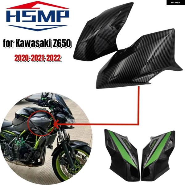 カワサキ Z650 Z650 2020-23 オートバイ 燃料タンク フロントサイドカバー フェアリング ABS ボディ 装飾 パーツ カスタム パーツ アクセサリーHigh-concerned chemical:NoneMotobike ...