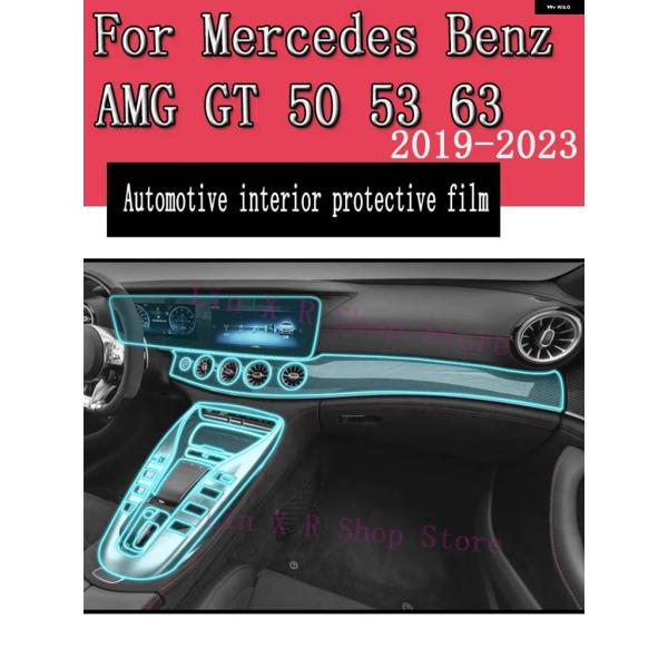 メルセデス ベンツ AMG GT 50 53 63 2019-2023 ギア ボックス パネル ナビゲーション インテリア スクリーンフィルム傷防止 カスタム パーツ アクセサリーHigh-concerned chemical:Uretha...