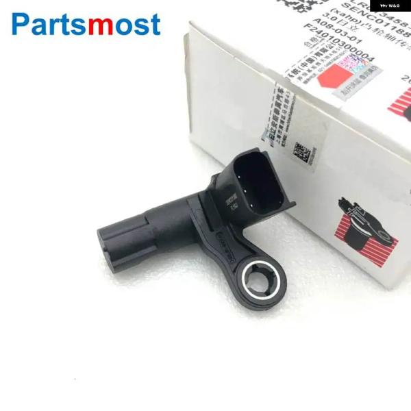 3.0 ディーゼル カムシャフト ポジションセンサー ランドローバー LR4 RR スポーツ 2010- ディスカバリー ヴェラー ジャガー XF XJ F-PACE JDE8188 LR013458 カスタム パーツ アクセサリーHigh...