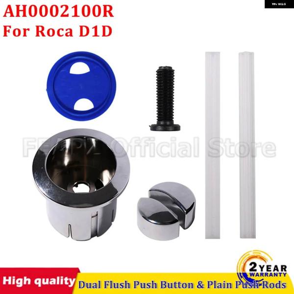 AH0002100R 旧型 822040001 ROCA D1D デュアルフラッシュ プッシュ ボタン プレーン プッシュ ロッド ショートボディ カスタム パーツ アクセサリーHigh-concerned chemical:NoneSpe...