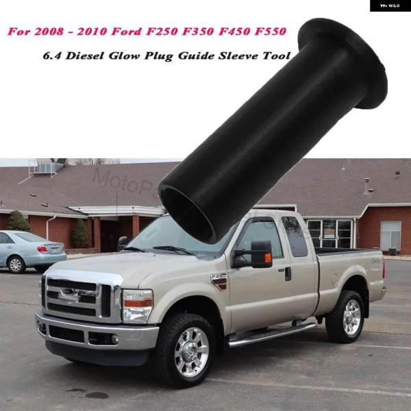 2008〜2010年式 フォード F250F350F450F550スーパーデューティー6.4ディーゼル用グロープラグ システム ガイドスリーブツール カスタム パーツ アクセサリーHigh-concerned chemical:NoneEl...