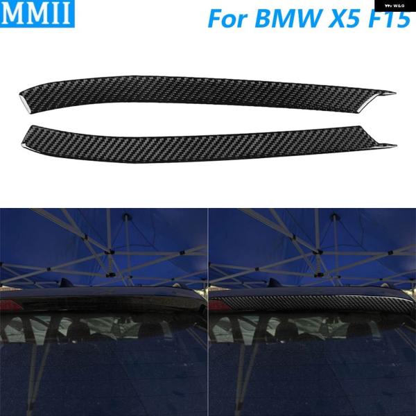 BMW X5 F15 2014-2018用 カーボンリアスポイラー ブレーキライト ランプ パネル カバー 装飾カーデコレーション ステッカー カスタム パーツ アクセサリーHigh-concerned chemical:NoneStick...