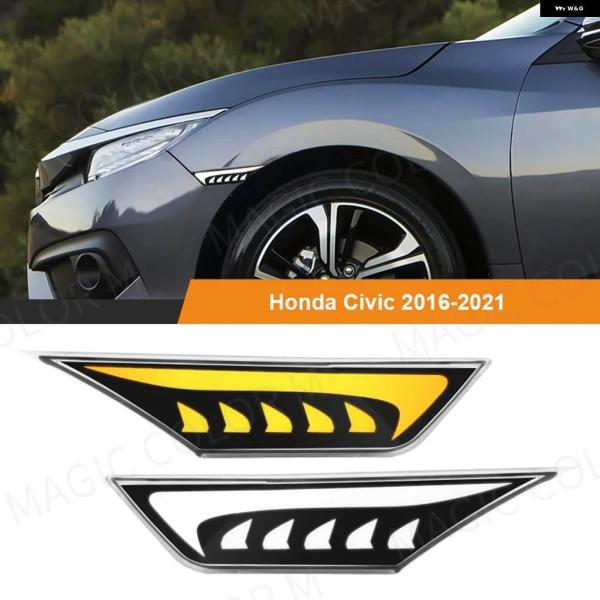 ホンダ シビック 2016 - 21 フェンダーサイドリーフランプ用 LED サイド マーカーライト イエローウィンカーランプホワイト DRL カスタム パーツ アクセサリーSpecial Features:DRL and Turn Sig...