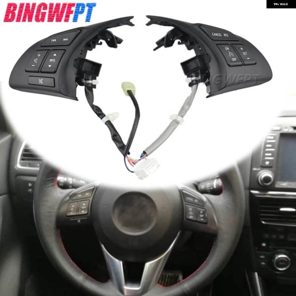 マツダ 6 GJ アテンザ マツダ 3 BM アクセラ マツダ CX-5 KE用カー ステアリングホイール ボタン スイッチクルーズ コントロール オーディオ ボリューム コントロール スイッチ カスタム パーツ アクセサリーHigh-co...