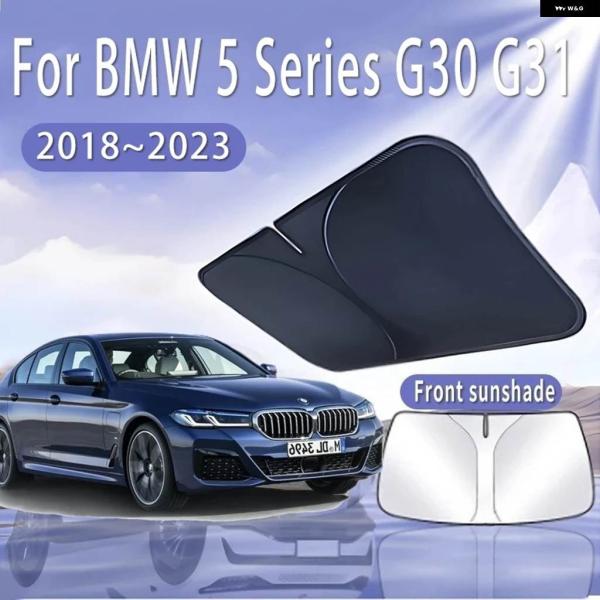 折りたたみ 式カーサンバイザー BMW 5シリーズ G30 G31 2018 2023 2020 フロントウインドシールド断熱S カスタム パーツ アクセサリーProduct application scenarios:otherCraft...