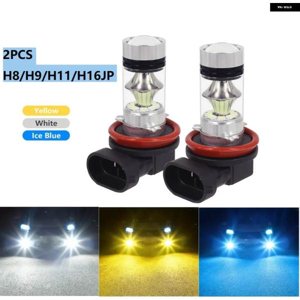 H11 H8 スーパーLED バルブ ホワイト 6000K イエロー 3000K アイスブルー 8000K 100W 1500LM DRL フォグランプ 20-SMD カスタム パーツ アクセサリーHigh-concerned chemic...